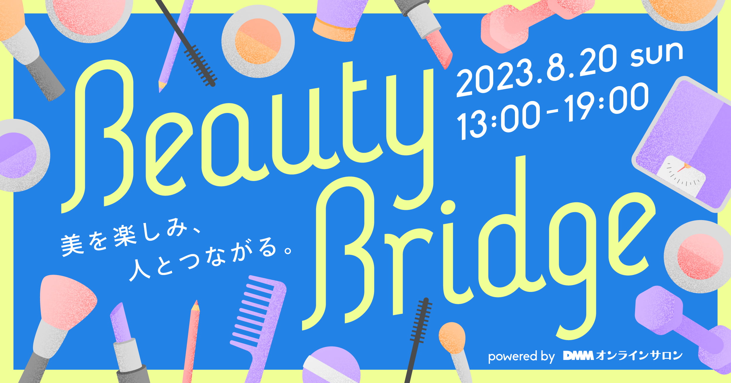 DMMオンラインサロン「BEAUTY BRIDGE」